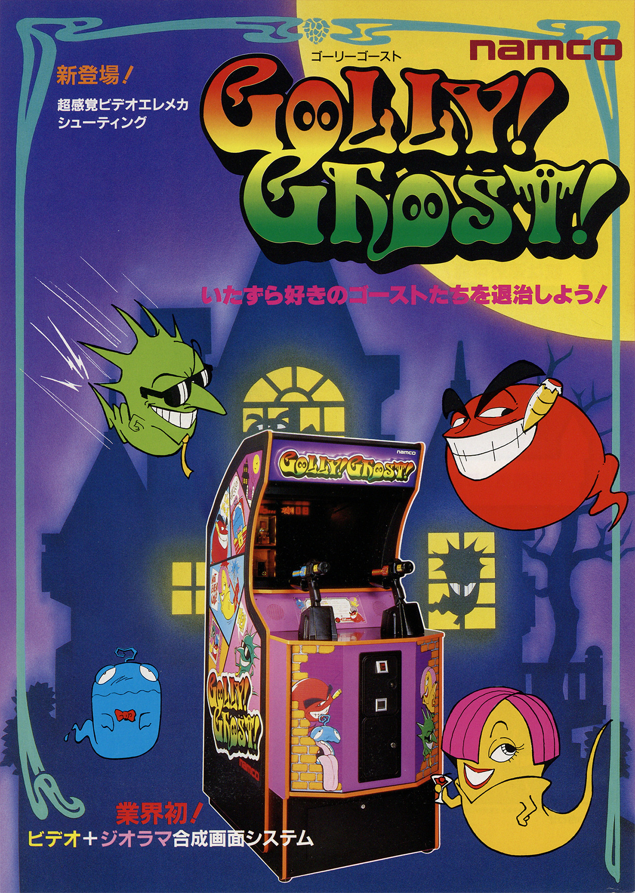 Gallery: Horror Arcade Flyers (Festival of Dread Special) | The Splintering