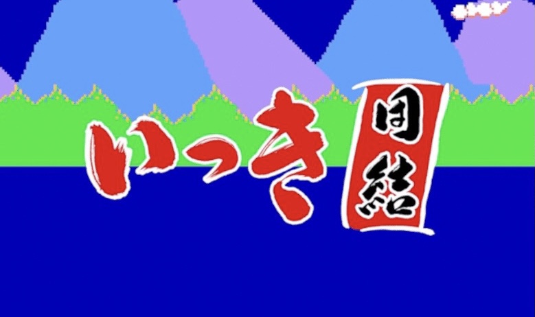 Sunsoft’s “Ikki Unite” Now Available on Steam PC | The Splintering